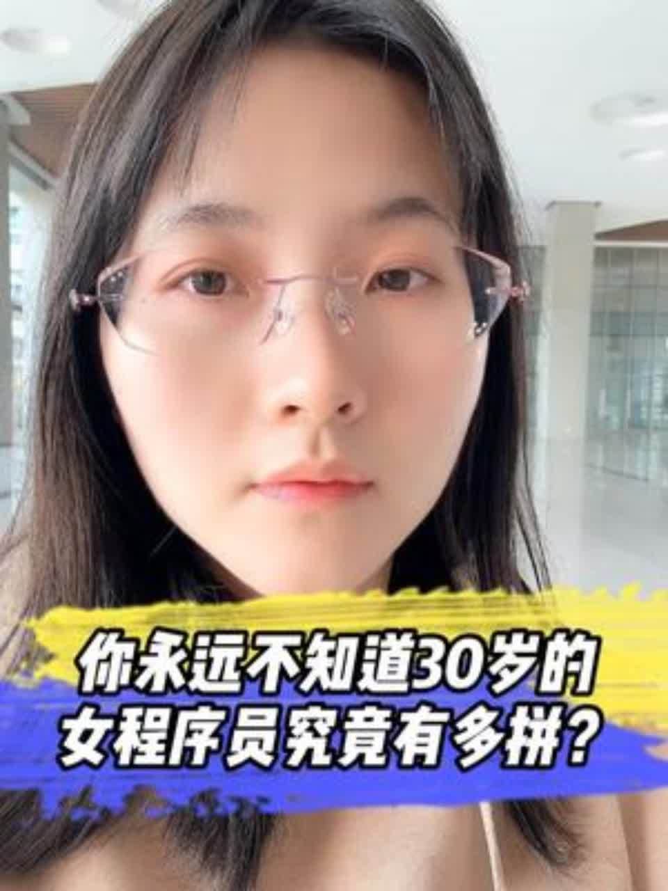 8年程序员我真的累了,内卷不过我放弃了,还不如当当老师稳定的生活,...