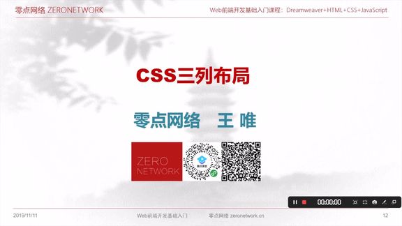 127.不管多少栏,原理都是一样的-CSS三栏布局