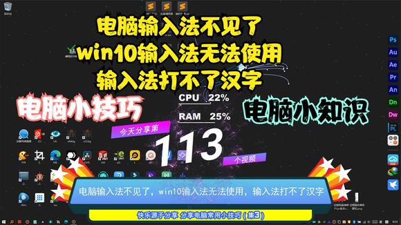 电脑输入法不见了,win10输入法无法使用,输入法打不了汉字