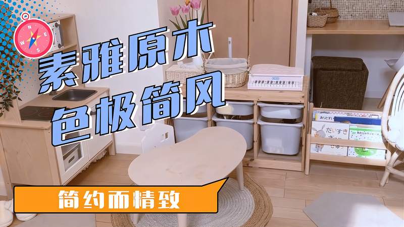 素雅原木色极简风,回归自然,舒适感满分
