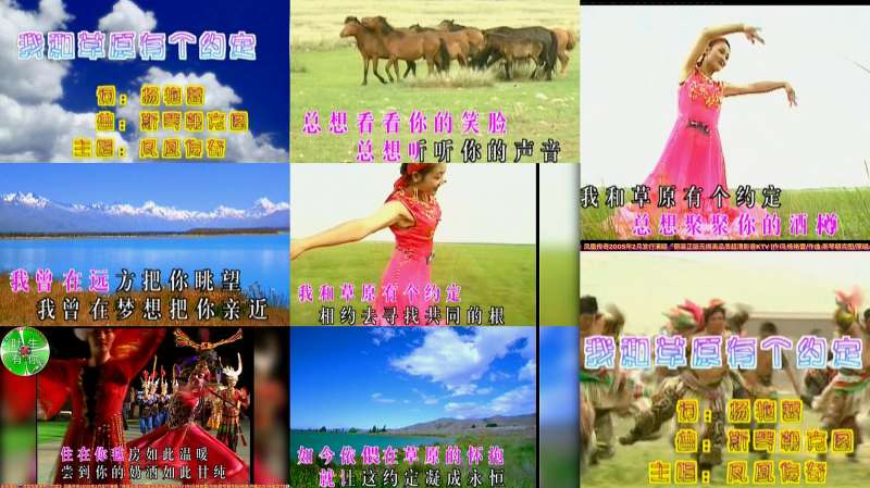我和草原有个约定-凤凰传奇2005最好听的翻唱版KTV高音质完美再现