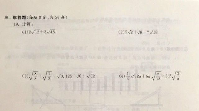(哭晕)这些二次根式计算题都会做,却扣掉了一道压轴题的分!
