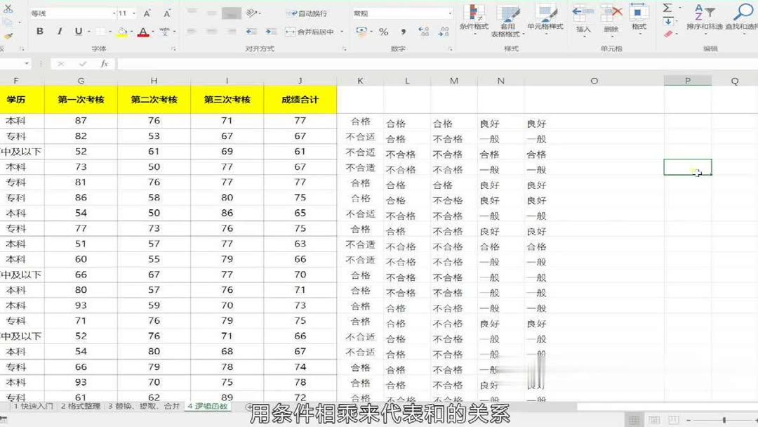 Excel函数入门函数的快速讲解