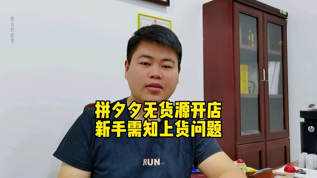 拼多多无货源店群,上架宝贝的时候要不要做修改?电商零起步