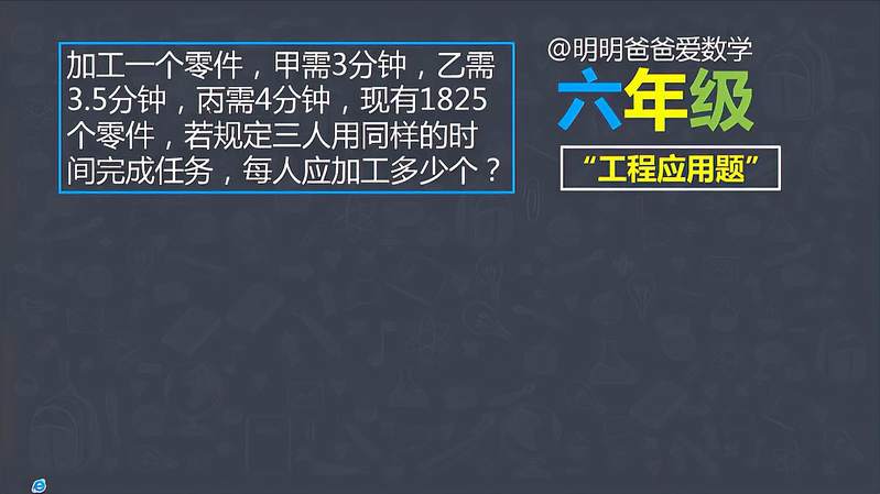 六年级数学:一道常考的工程问题应用题,难度不大