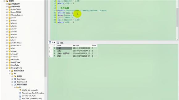 [Sqlserver教程]66-删除修改插入在表关联子表查询复杂查询中应用