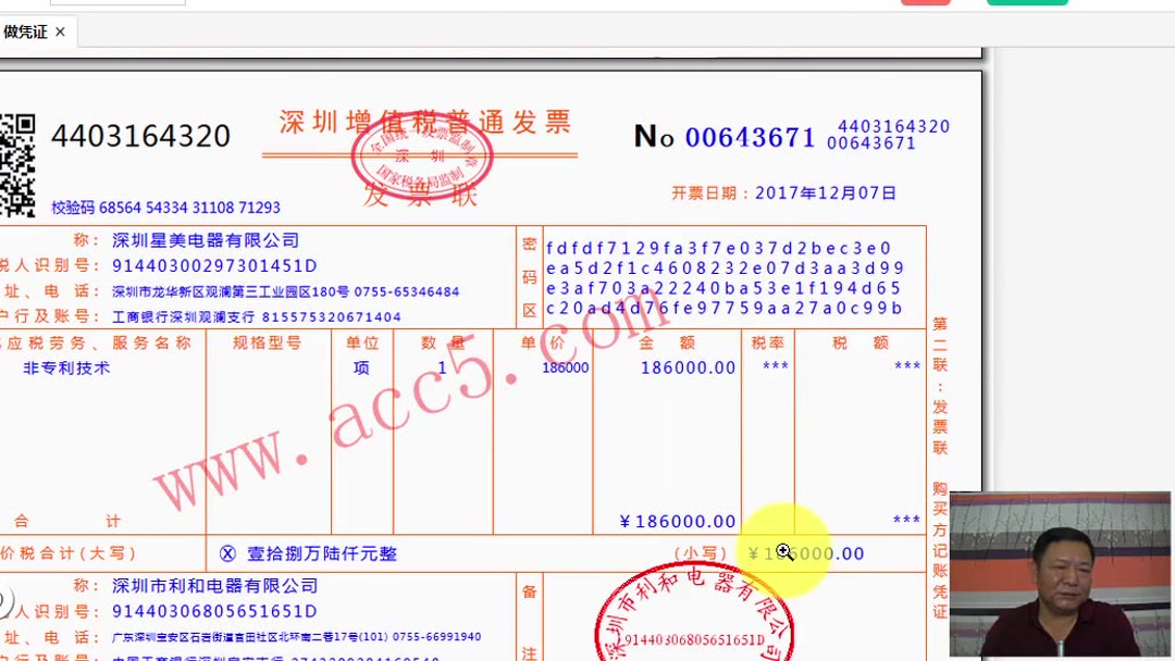 会计实练_会计入门学习_会计相关业务学习视频