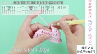 钩织宝宝开衫详细视频11宝宝开衫毛衣编织教程视频