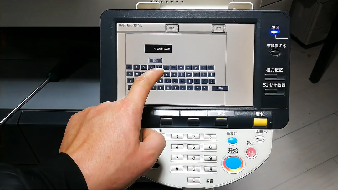 美能达复印机数字计数归零