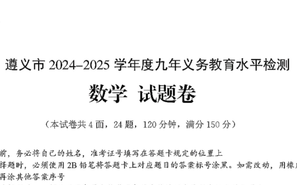 【整活】精心制作一套最难数学中考卷。还有比这更难的吗?