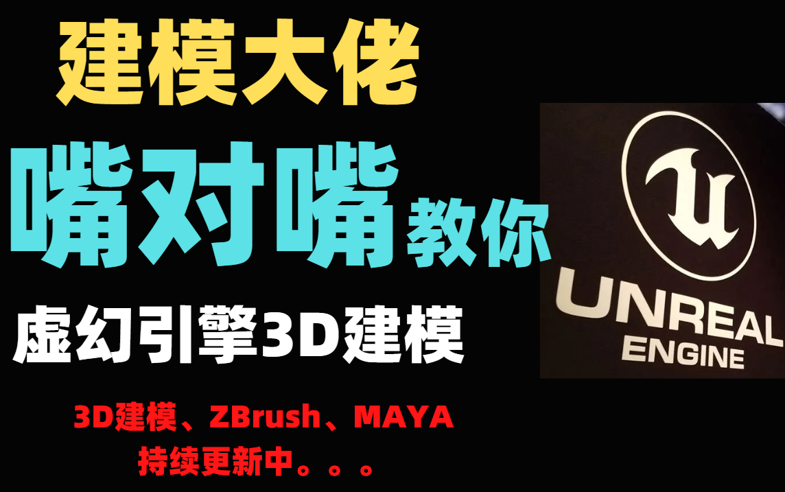 大厂出来的UE5教程,提升动画水平的游戏开发者,或者想要在虚幻引擎 ...