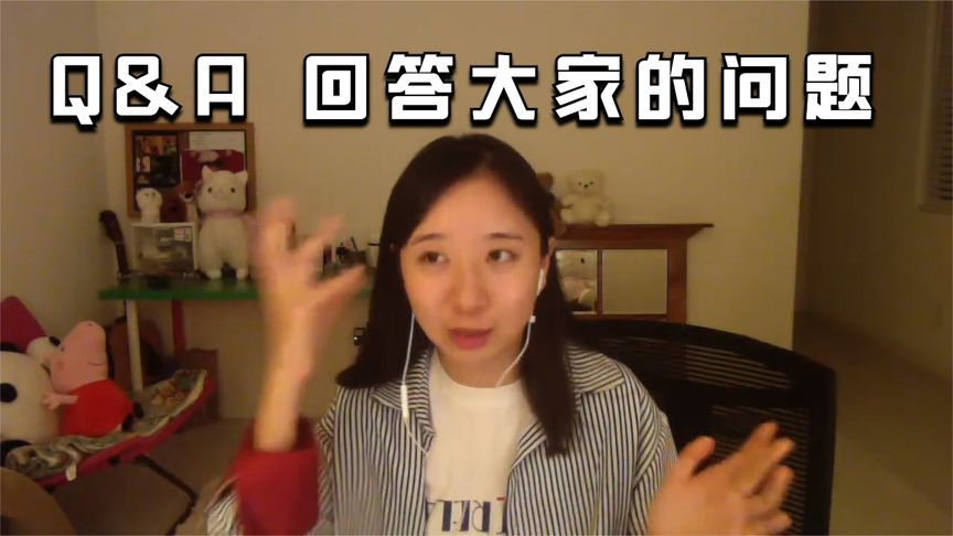 Q&A 解答你的问题 - 职场,找工作,投资,人生 5月20号