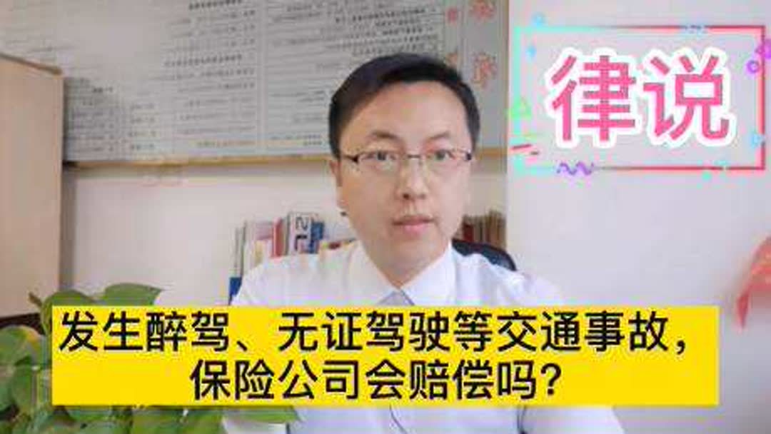 最高院新法规:这3类交通事故,保险公司不再免赔了。省钱,速看!