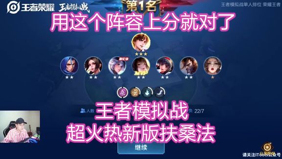 模拟战超火新版扶桑法!用这个上分就稳了!