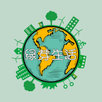 绿芽生活 