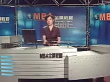 MBA全景教程之二 管理经济学03
