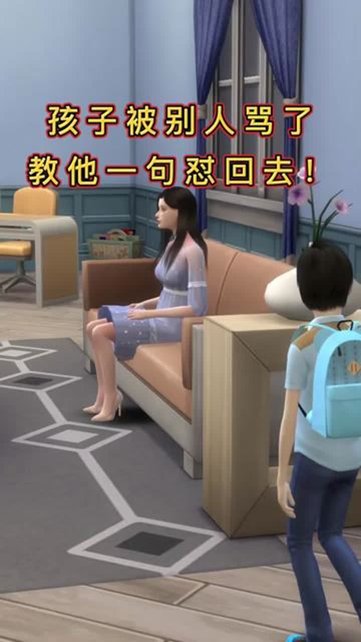 孩子被别人骂了,教他一句怼回去!育儿知识孩子教育