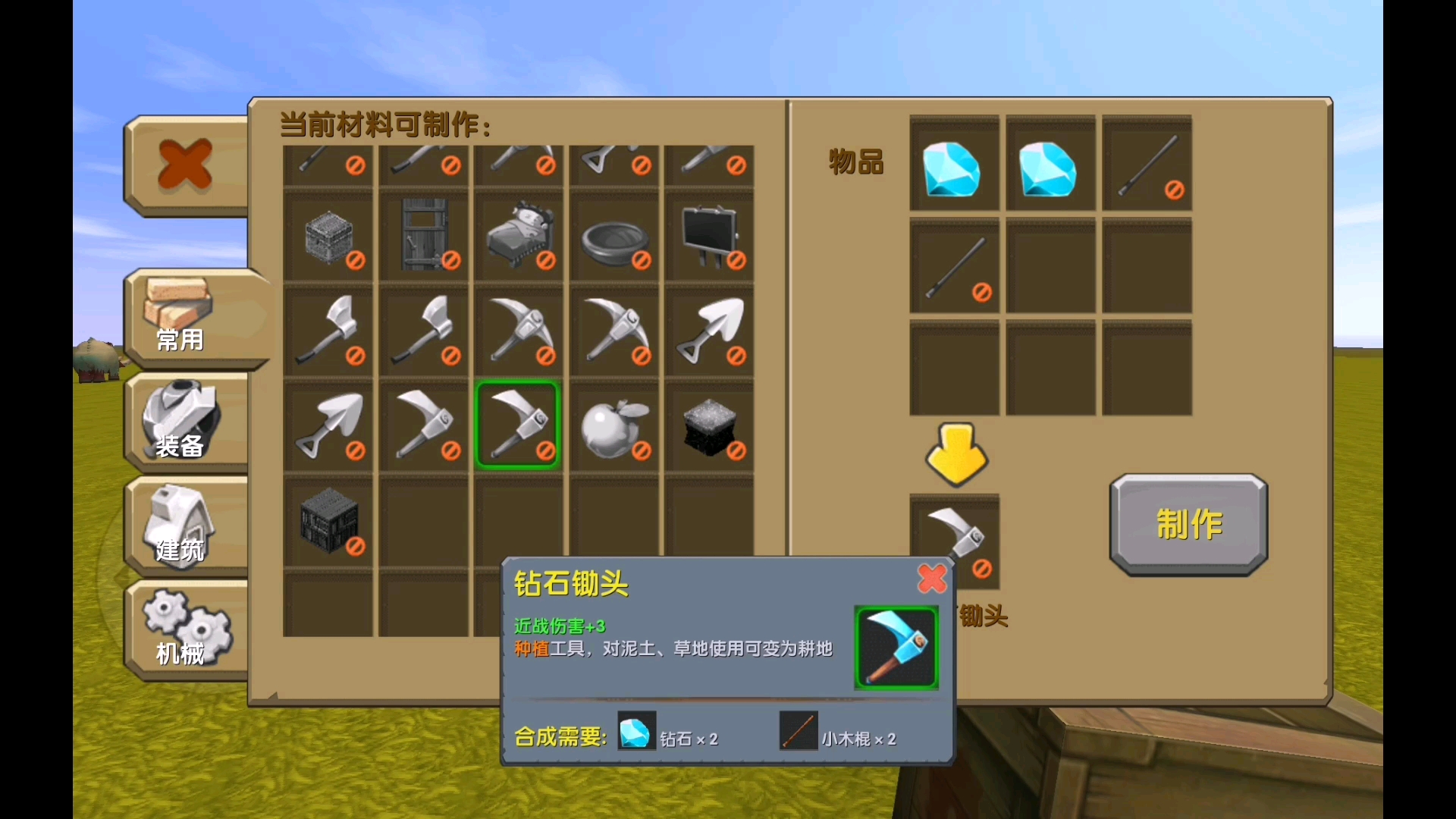 迷你世界抄袭mc的物品