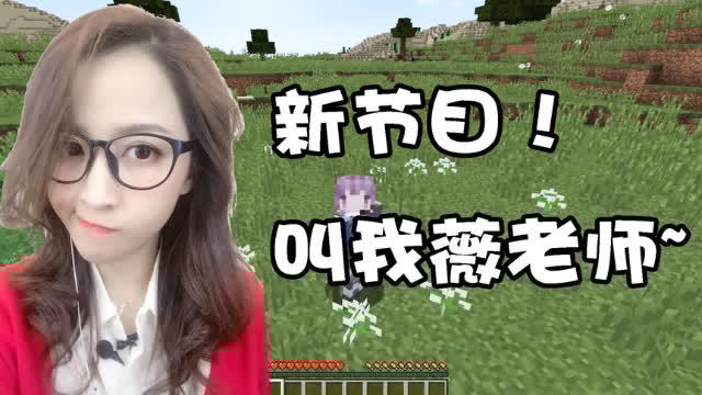 板娘小课堂01我的世界新手秘籍,入坑必会的三个生存技能