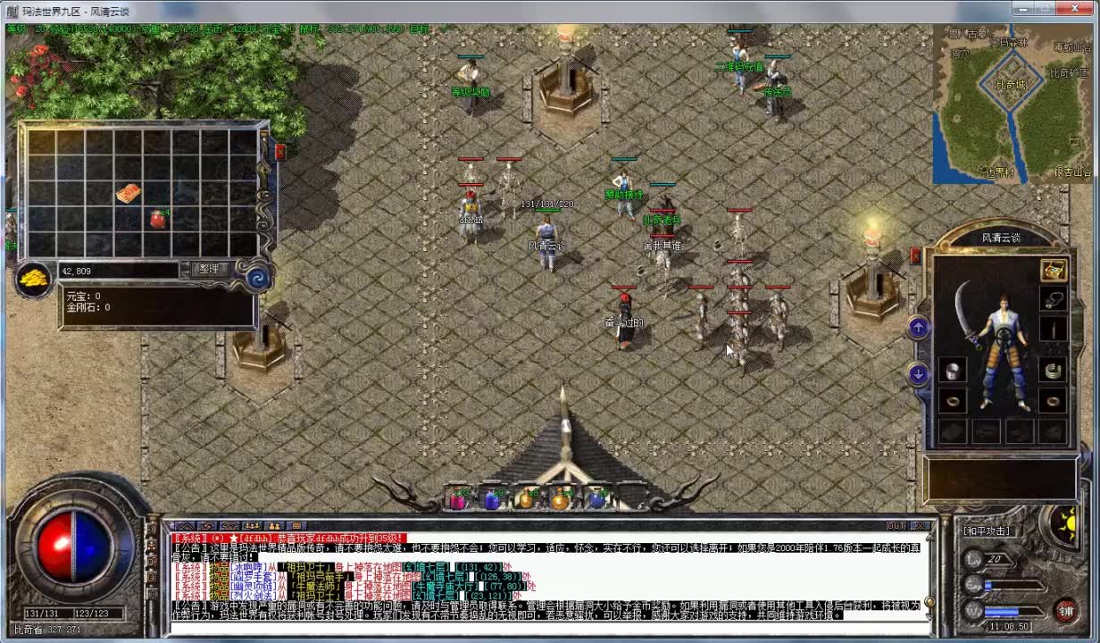 热血传奇 -刚开的新区,新人免费领礼包,道士可带双骷髅,幻境练级快