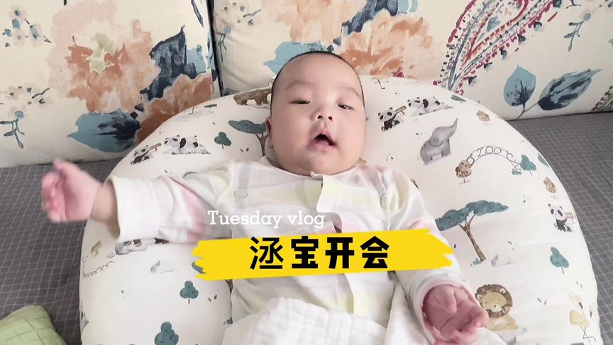 洆宝开会#人类幼崽成长记 #萌娃日常 #记录宝宝成长