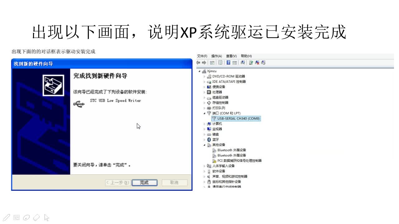 3、Arduino创客机器人教程 主板驱动安装 ardublock视频教程