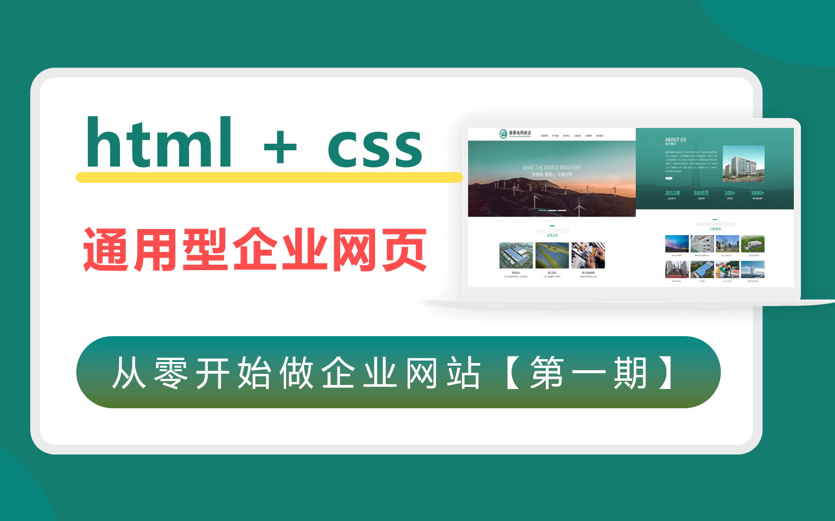 【第一期】从零开始做网站-从零开始学编程-转行学编程-开发app-开发...