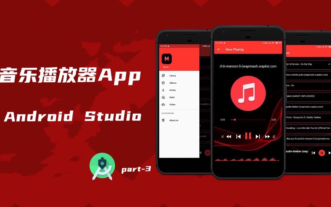 开发音乐APP Android studio part 3