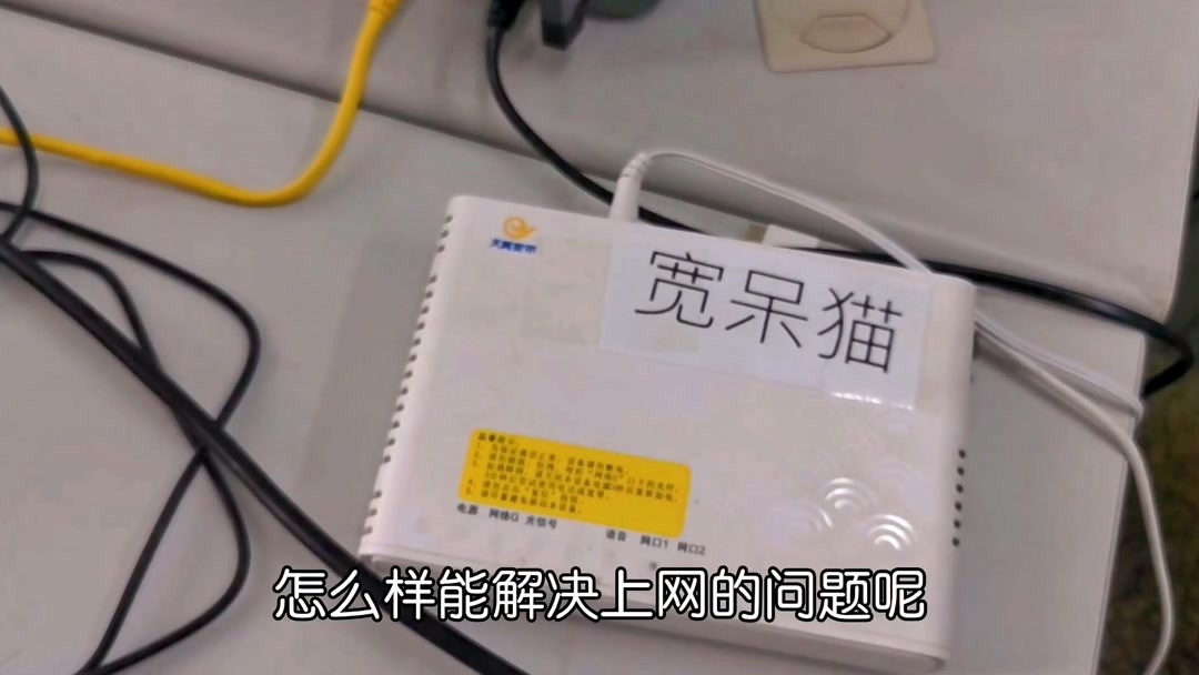 在家里没有安装宽带的情况下,电脑该如何连上网呢?