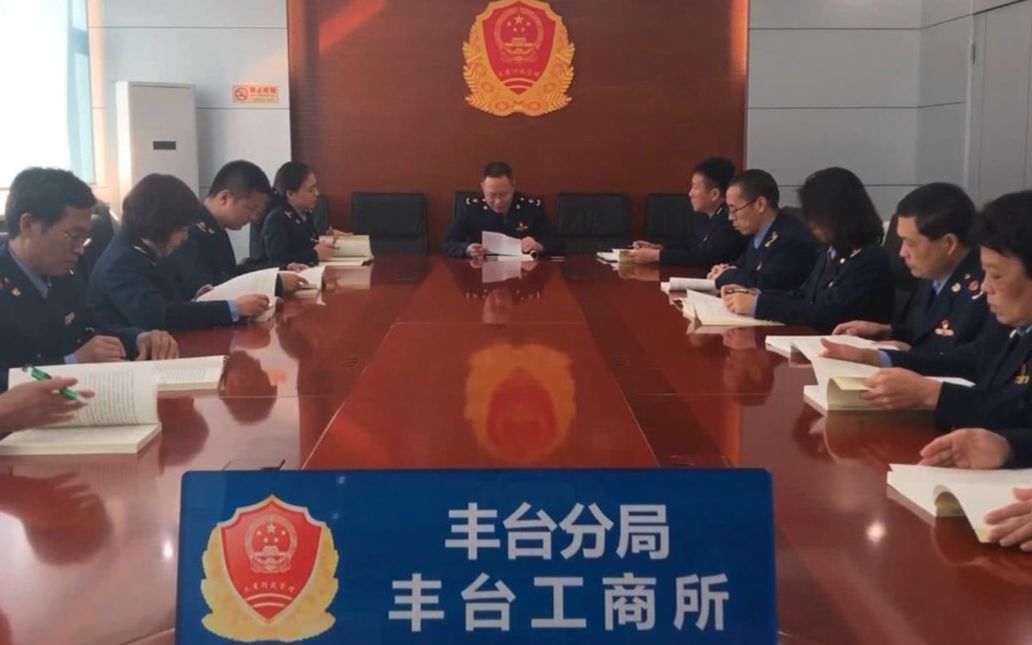 丰台所党支部主题教育视频