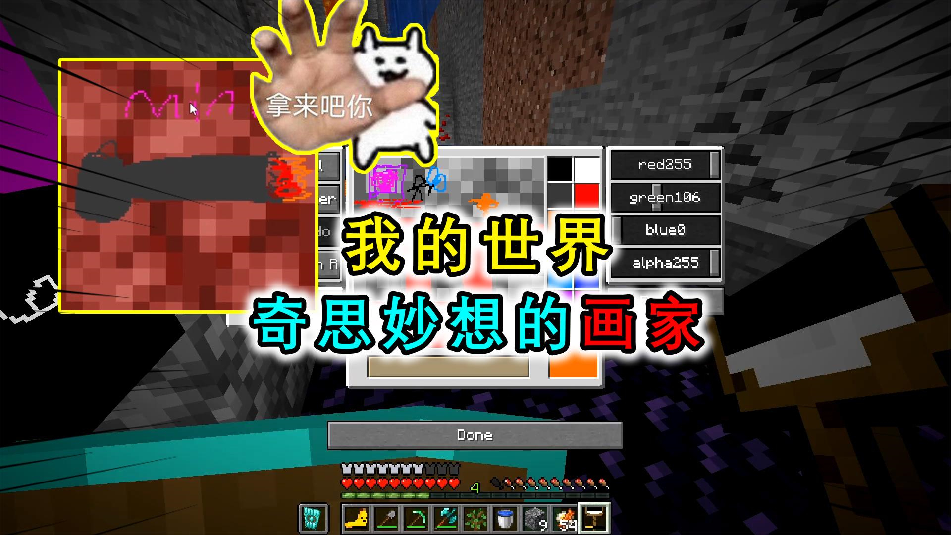 我的世界:画出什么东西就能得到什么道具?