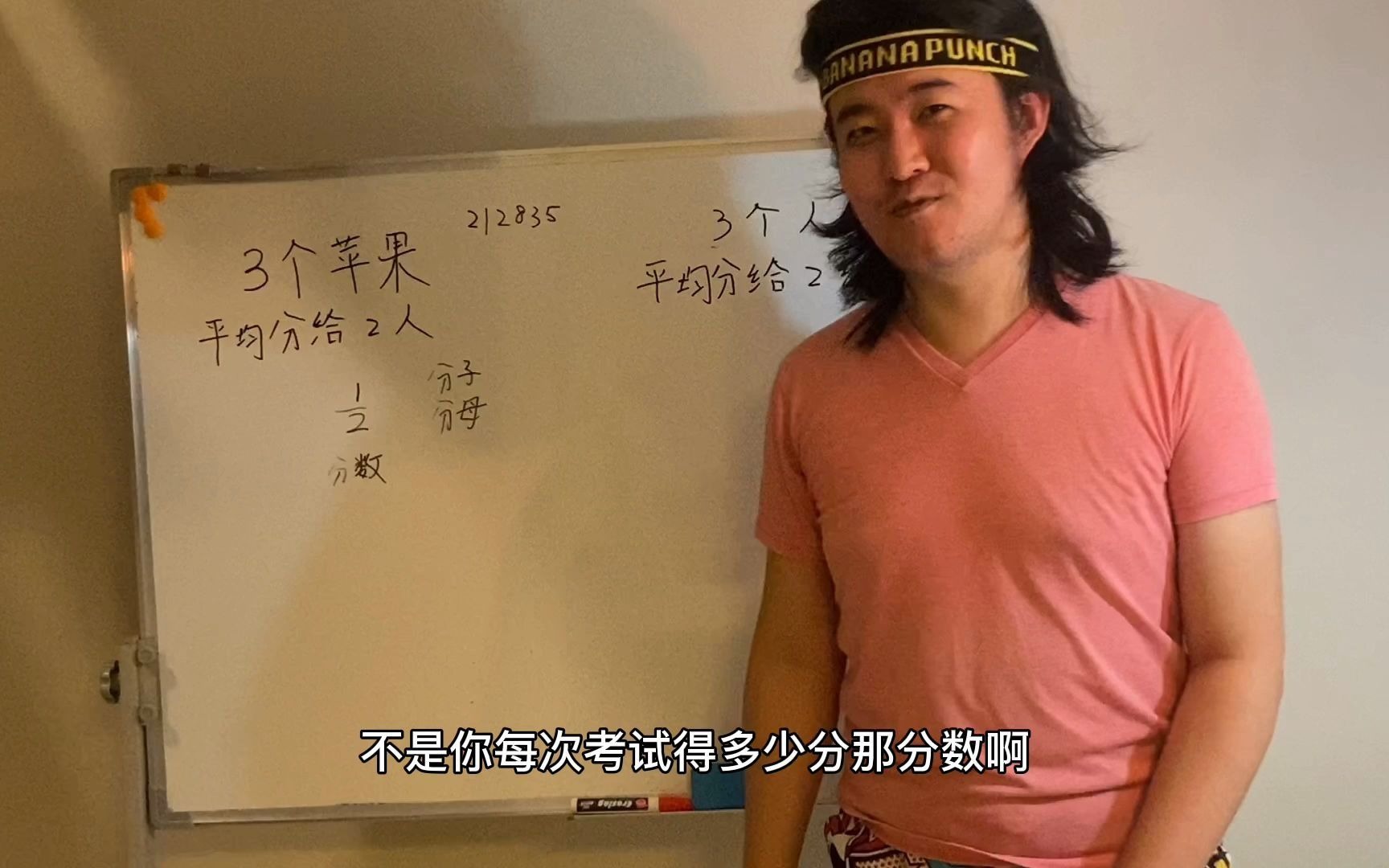 ...的引入 #奥数保送北大的老学长从零开始讲解初等数学和数学思维#