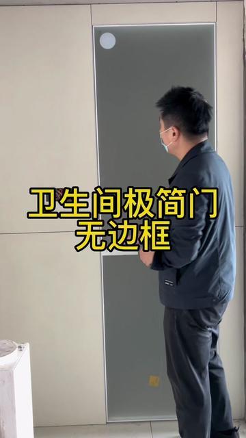 卫生间极简门安装效果家庭装修装修极简窄边门