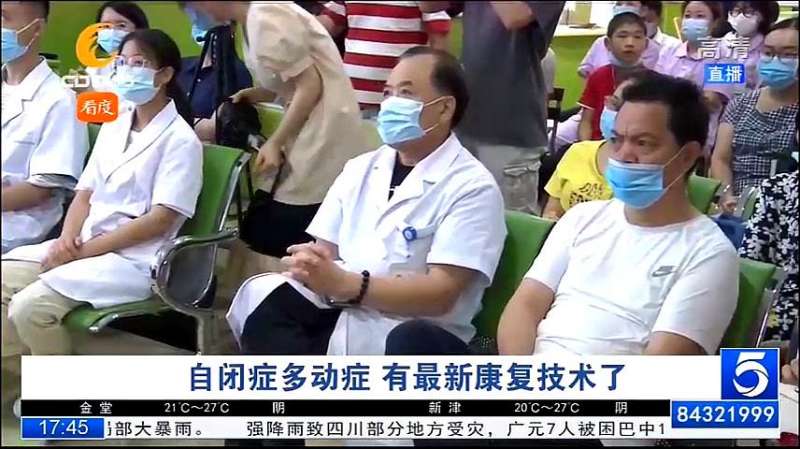 自闭症,多动症,又新康复技术了