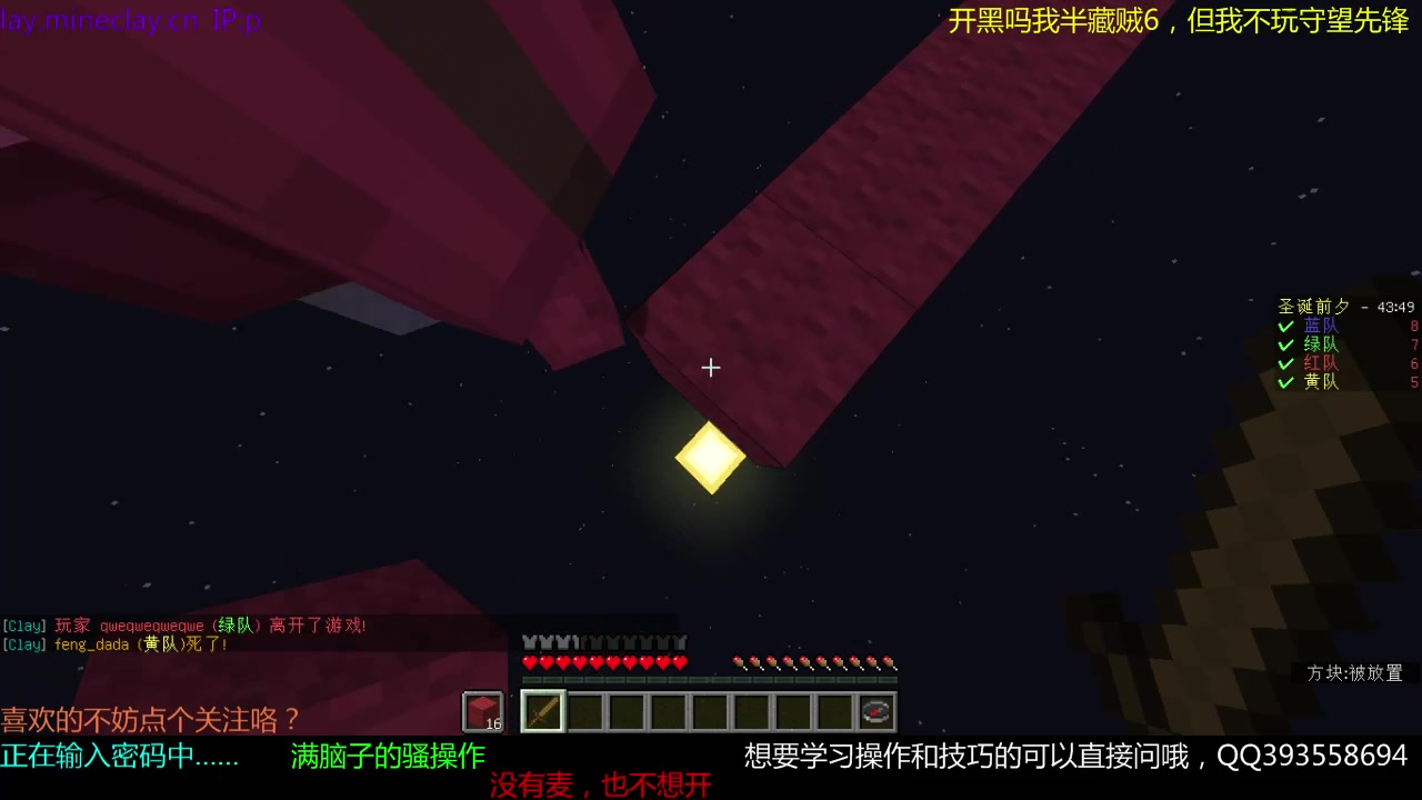 [di_amo_nd]minecraft服务器mineclay起床战争EP.1