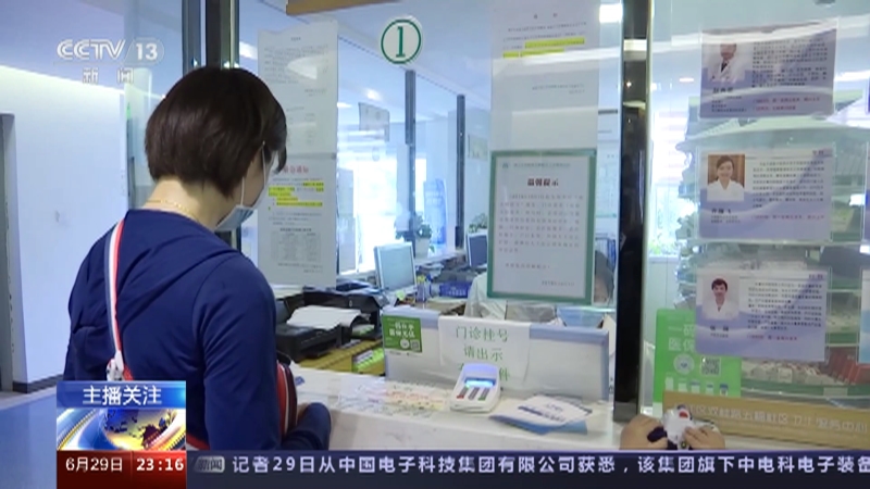 [24小时]2023年国家医保药品目录调整方案公布 新药快速纳入医保 ...