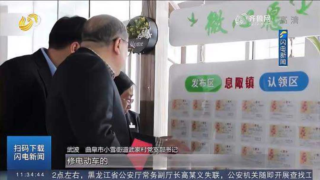 厚植传统文化,山东曲阜让新时代文明实践更有温度