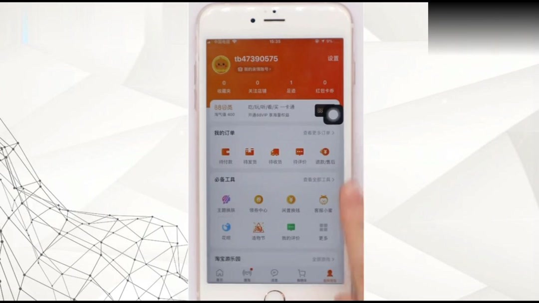 怎么用手机投诉淘宝卖家