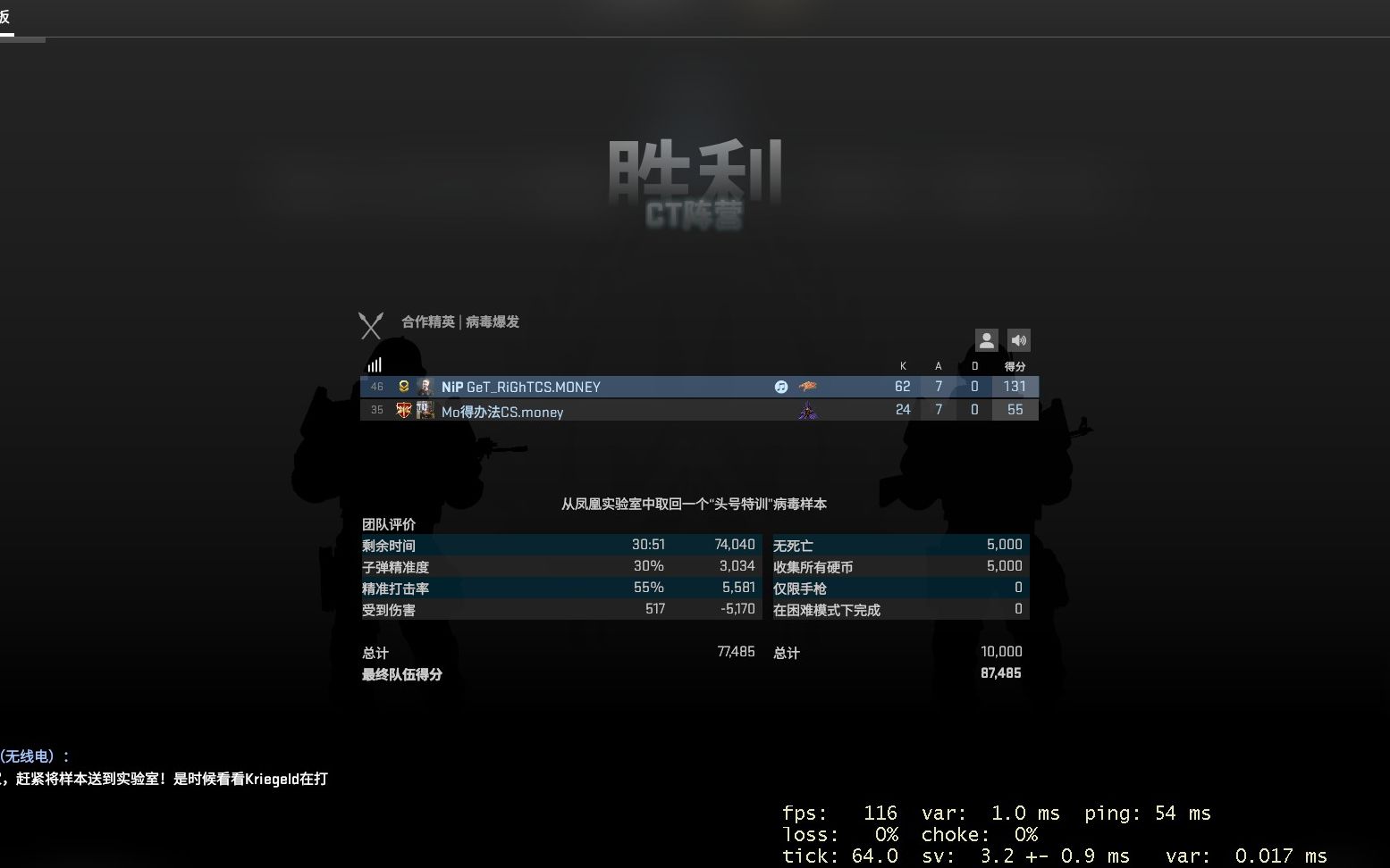 CSGO裂网大行动剧情第一周三硬币全收集快速通关