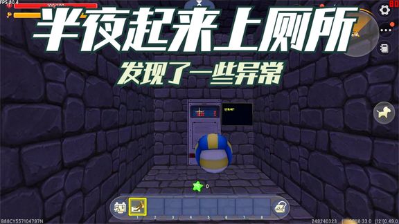 迷你世界:[半夜上厕所]半夜起来上厕所发现有异常,于是开始探察