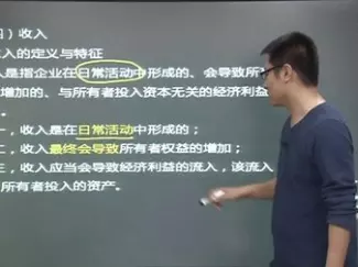 8会计要素的确认和会计要素的计量_高清