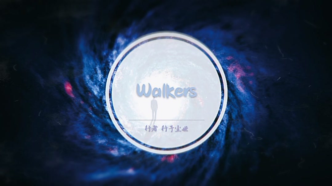 《毕业季•离别》正式版