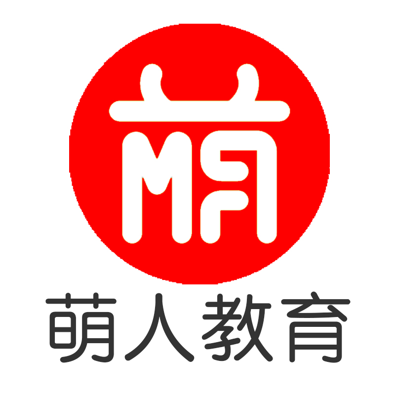 萌人教育 