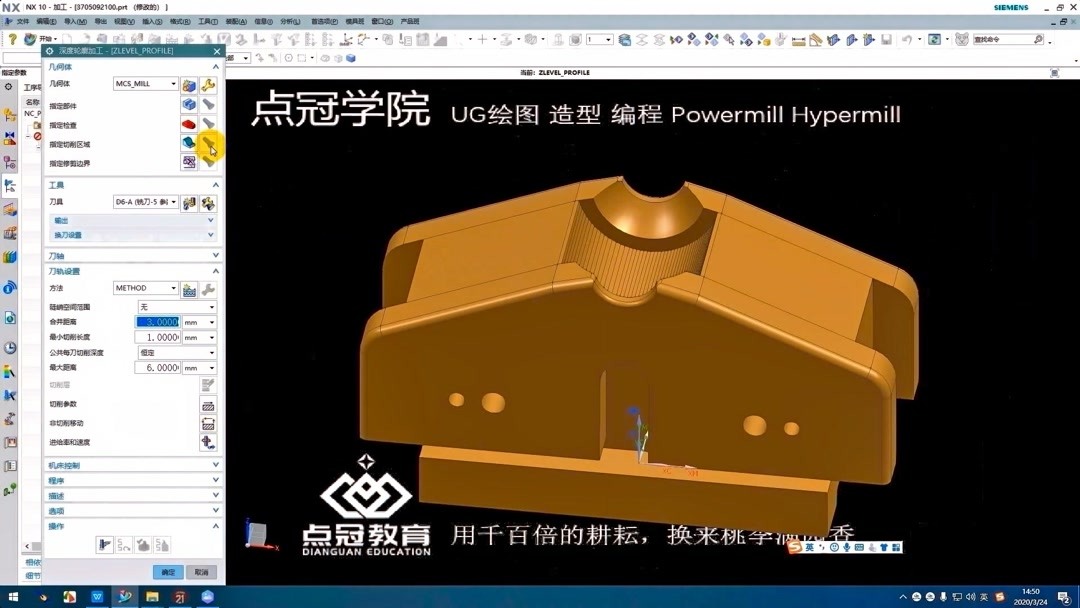 UG编程圆角开粗加工经验分享!
