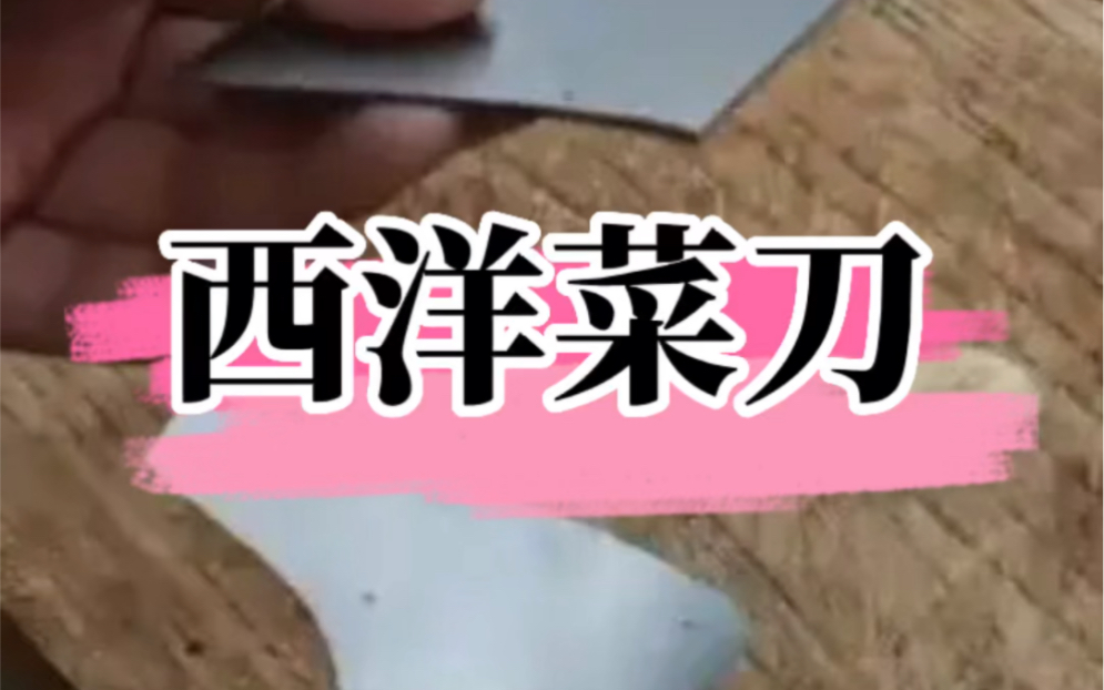 中国人用了几千年菜刀,居然有人说中国人不会用刀!张小泉这种总经理...