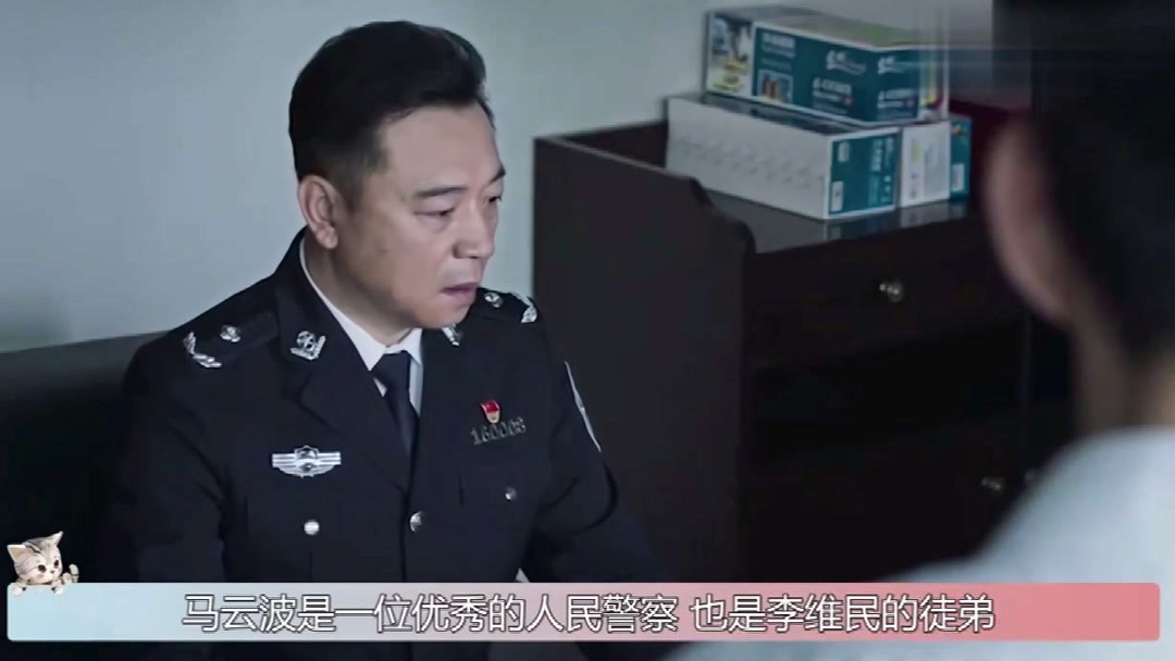 破冰行动:马云波身份大反转!身上疑点重重,毒贩注定难逃一死!