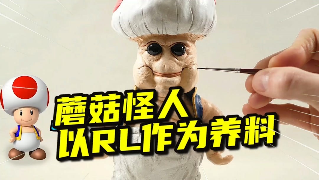 模型制作:诡异森林,进去的人都成为蘑菇的养料了?