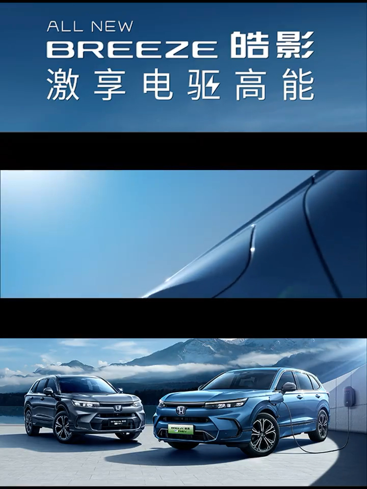2023年6月19日,三智科技第二弹、全场景电动化旗舰SUV——全新...