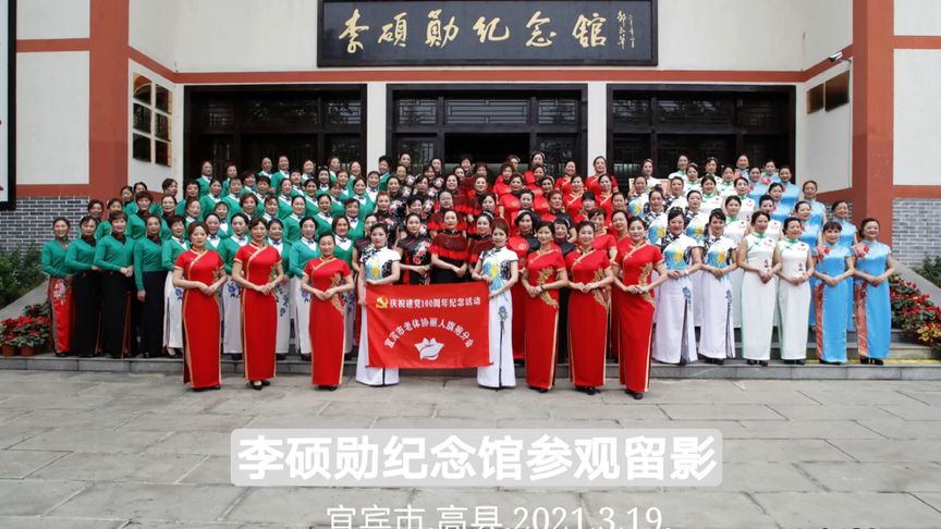 参观“李硕勋纪念馆”活动