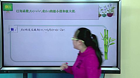 高中 数学_新课标人教A版_选修2-2_第一章 导数及其应用_1.3导数在...